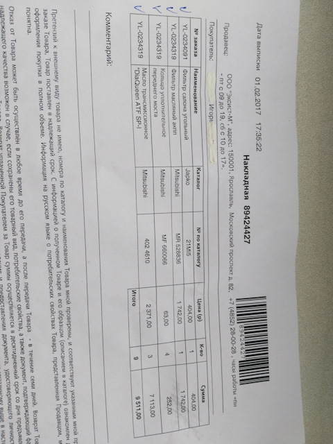 MF660066 ПРОКЛАДКА НАСОСА ВАКУМНОГО (LANCER) Mitsubishi | Запчасти на ...