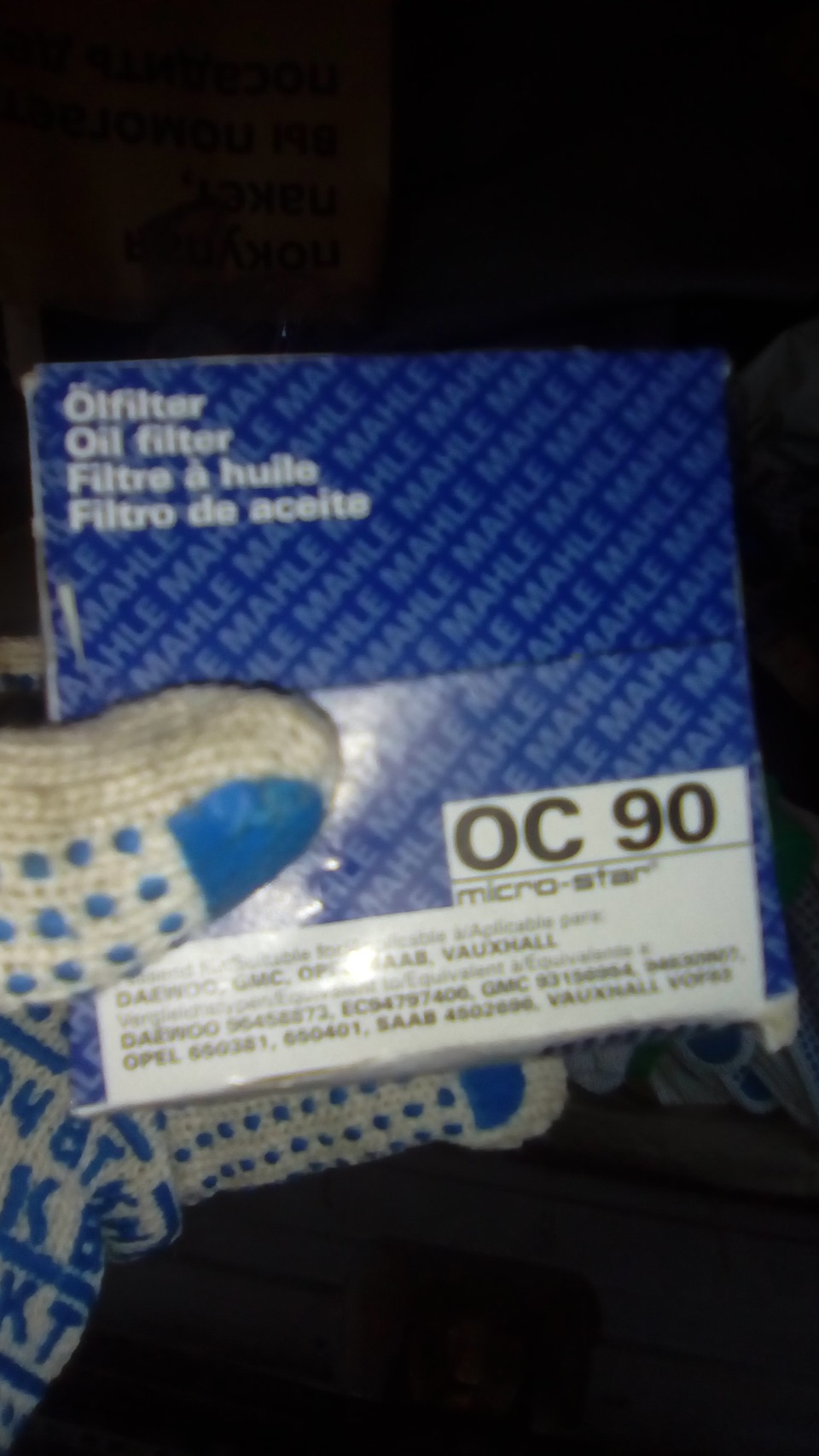 Замена масла Chevrolet Blazer, масляный фильтр на Chevrolet Blazer ...