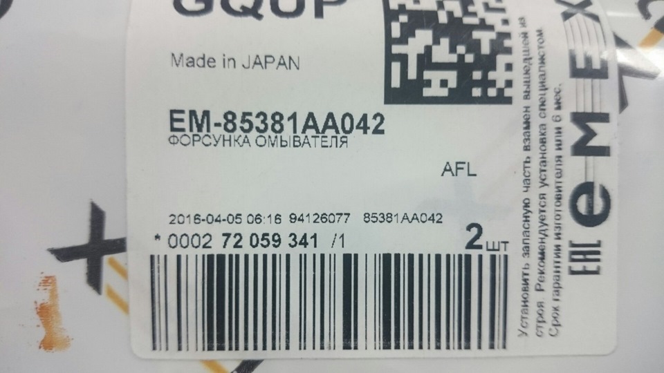 Замена форсунок на веерные — Toyota Carina ED (3G), 2 л, 1995 года ...