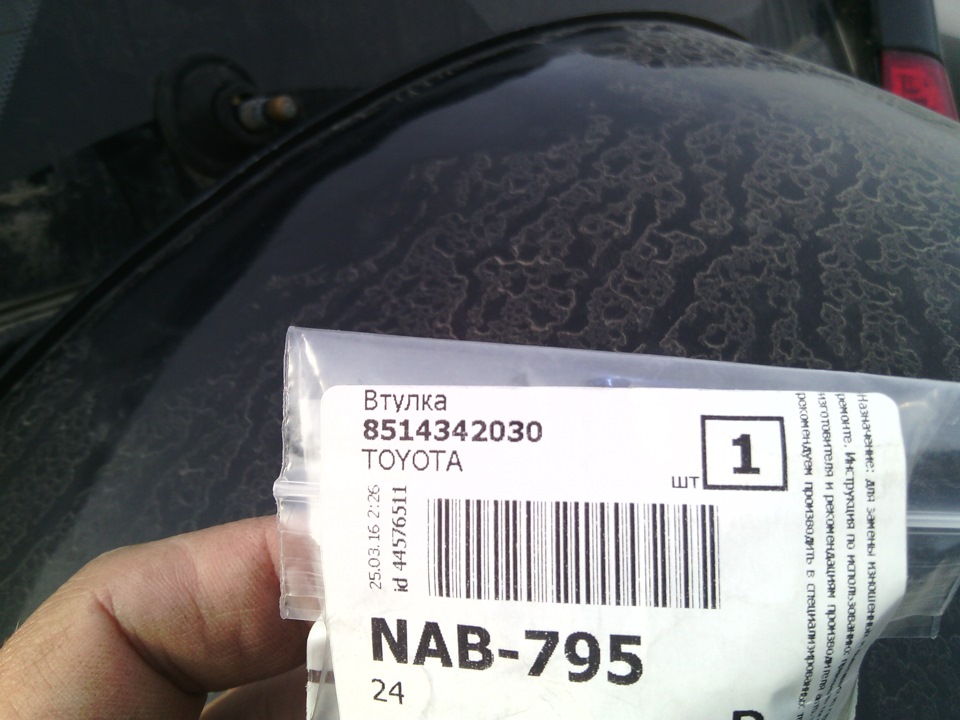 8514342030 GROMMET, RR WIPER MO DAIHATSU | Запчасти на DRIVE2