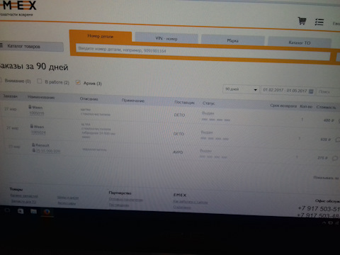 255500002R Выкл круиз контроля RENAULT | Запчасти на DRIVE2