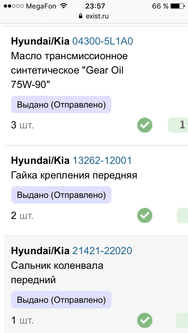 2142122020 Уплотнительное кольцо кпп KIA HYUNDAI | Запчасти на DRIVE2