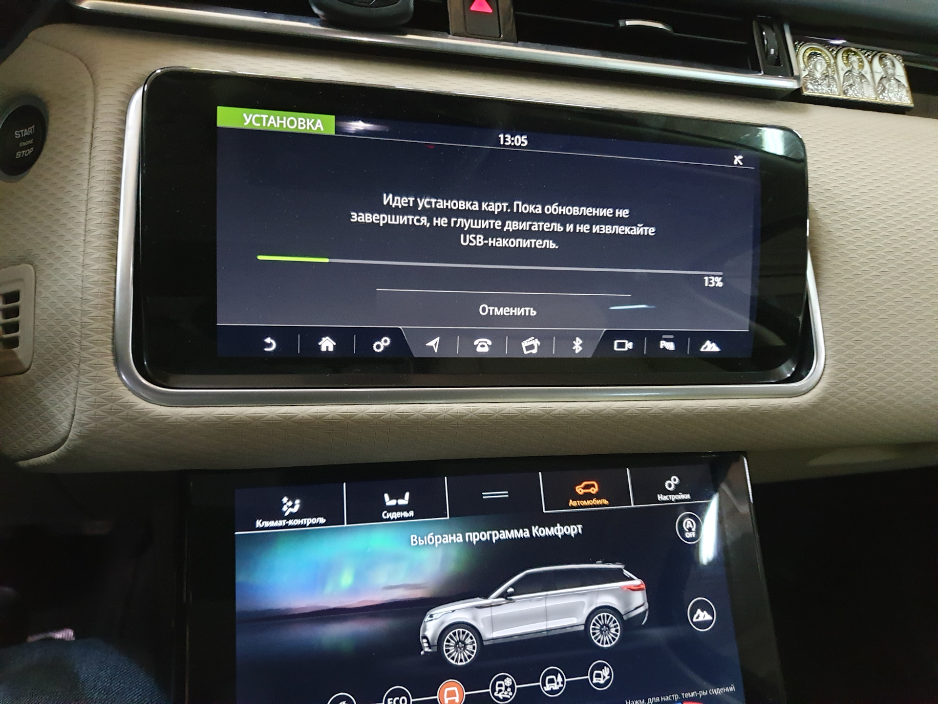 Incontrol Touch Pro дооснащение штатной навигационной системой — LR ...
