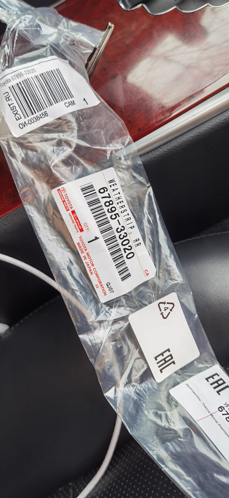 6789533020 РЕЗИНКА ПРАВ. ДВЕРИ TOYOTA LEXUS | Запчасти на DRIVE2