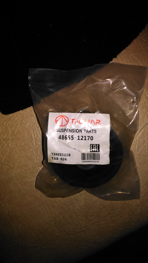 4865512170 Сайлентблок TOYOTA LEXUS | Запчасти на DRIVE2