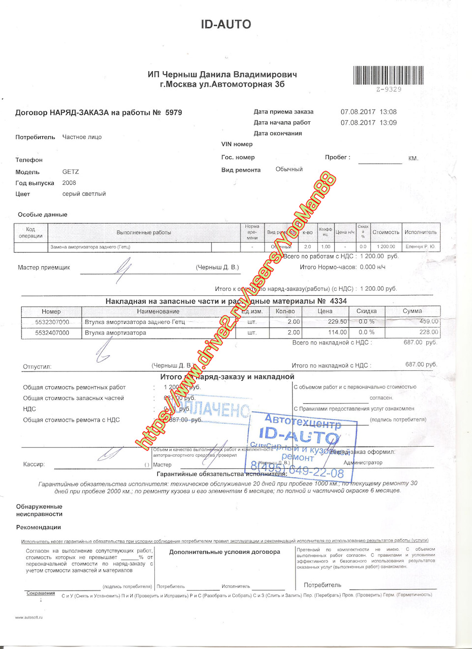 5532407000 Втулка амортизатора KIA HYUNDAI | Запчасти на DRIVE2