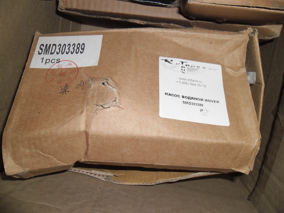 SMD303389 Насос водяной в сборе GREAT WALL | Запчасти на DRIVE2