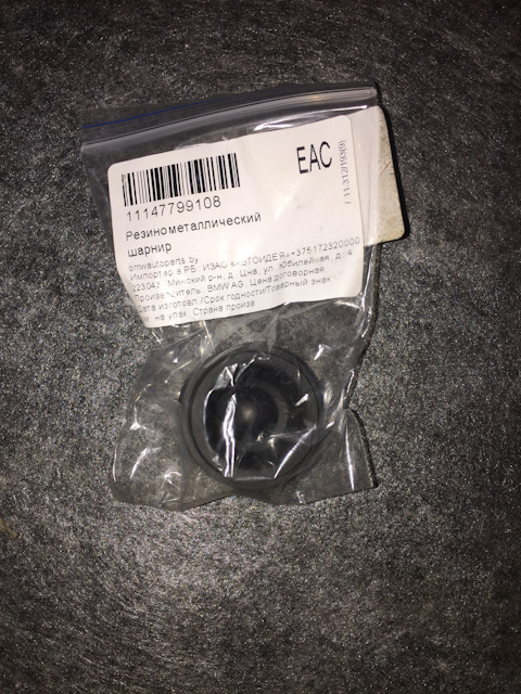 11147799108 Резинометаллический шарнир BMW | Запчасти на DRIVE2