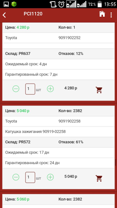 9091902252 Катушка зажигания 48395 TOYOTA LEXUS | Запчасти на DRIVE2