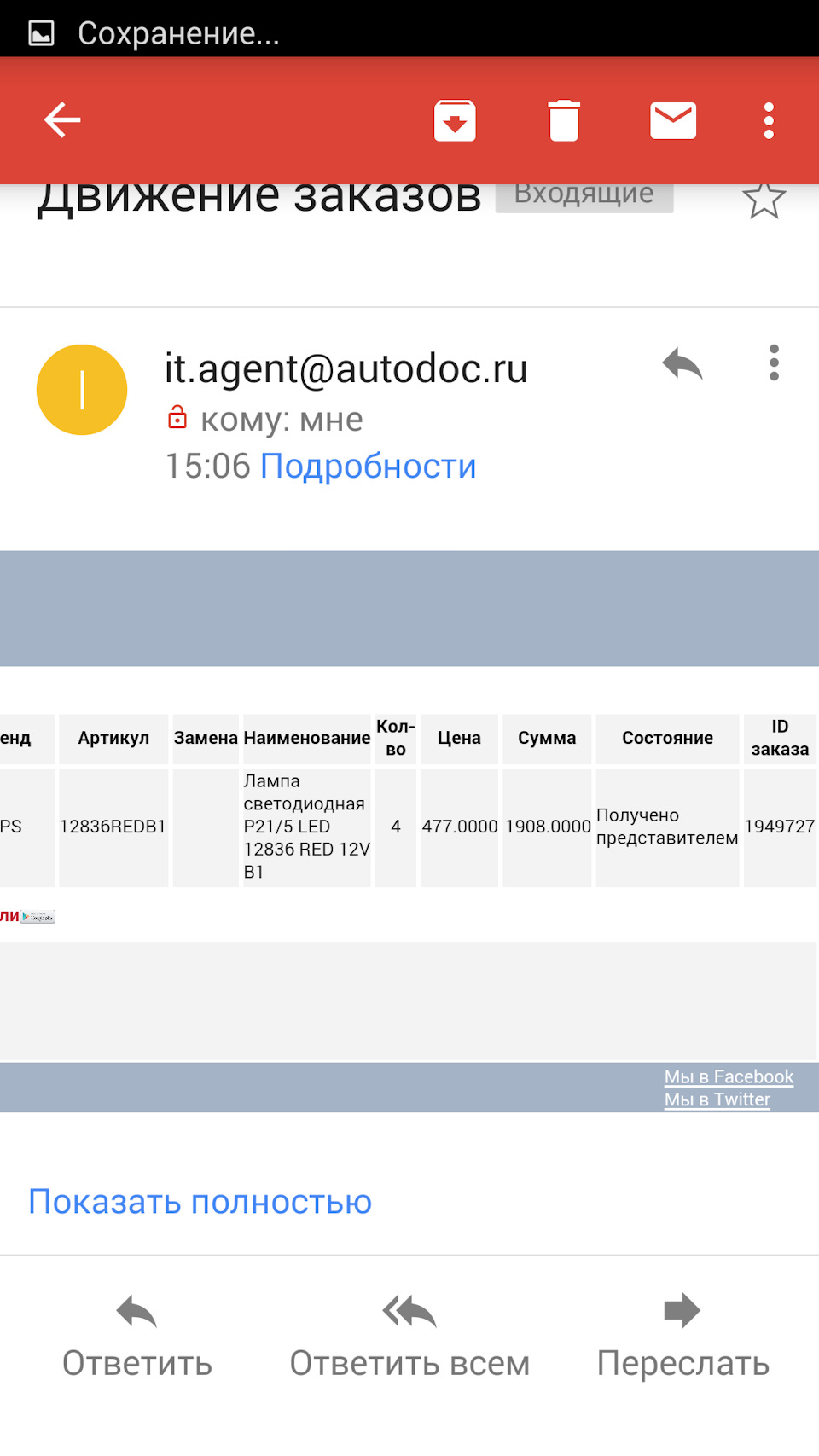 З.8 Светодиодные двухконтактные лампы на тормоз+габарит, как у всех ...