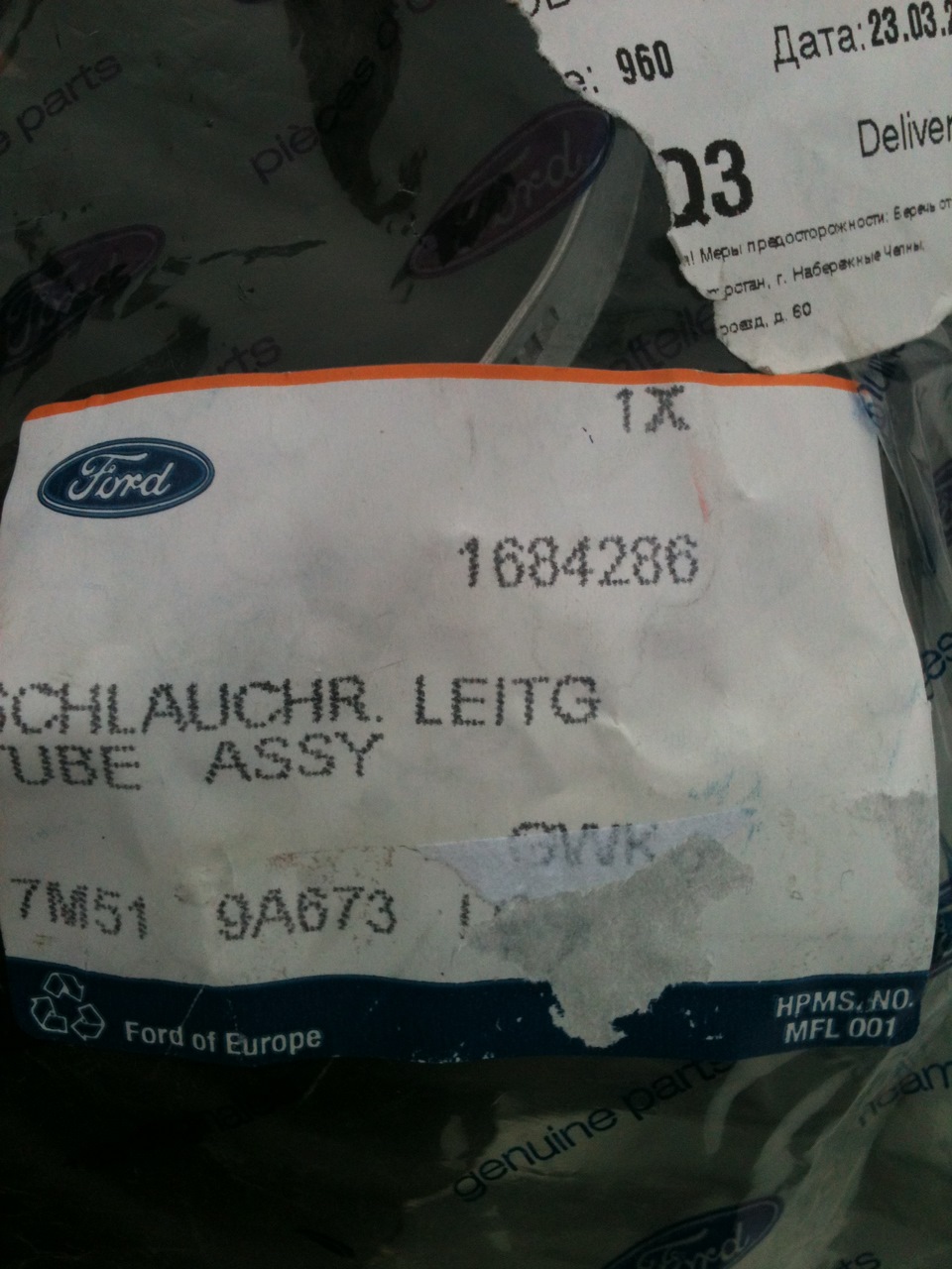 1684286 Шланг (гофра) корпуса воздушного фильтра / C-Max, Focus-II 1,8/ ...