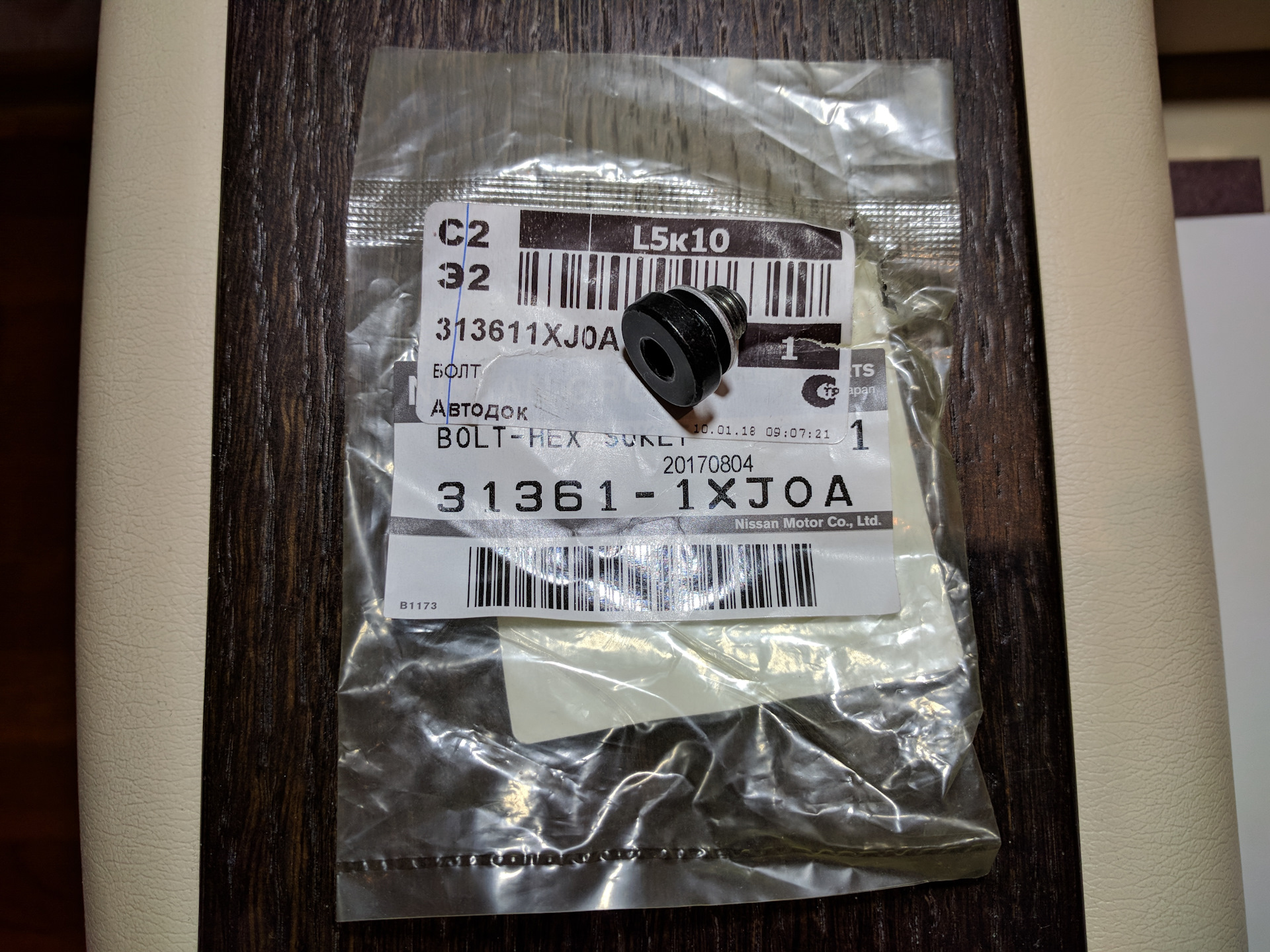 ТО60 частичная замена масла в АКПП — Infiniti EX, 2,5 л, 2011 года ...