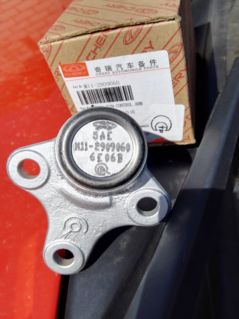 M112909060 Опора шаровая CHERY | Запчасти на DRIVE2