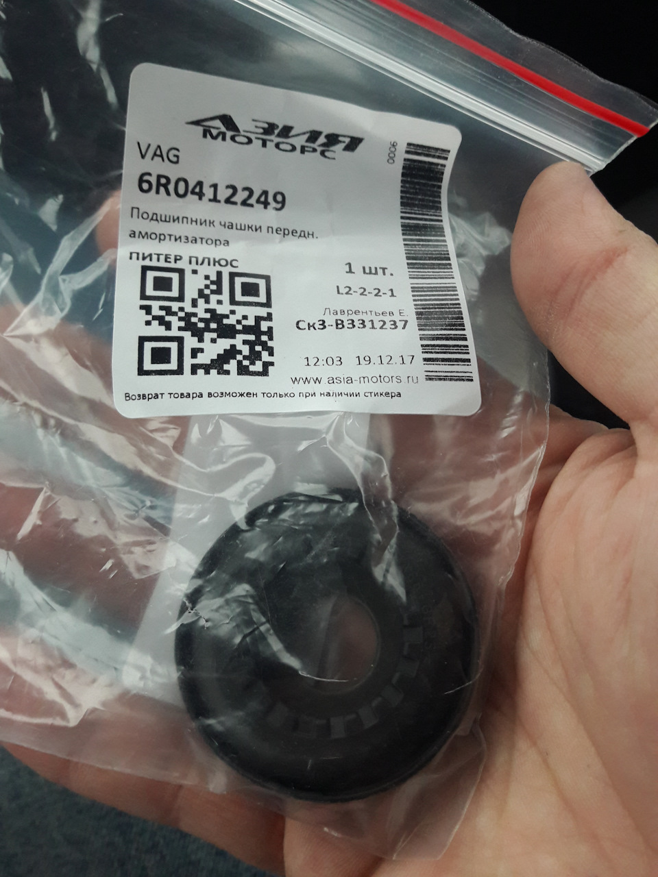 6R0412249 Шарикоподшипник VAG | Запчасти на DRIVE2