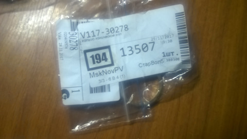 020409374 Кольцо коническое VAG | Запчасти на DRIVE2