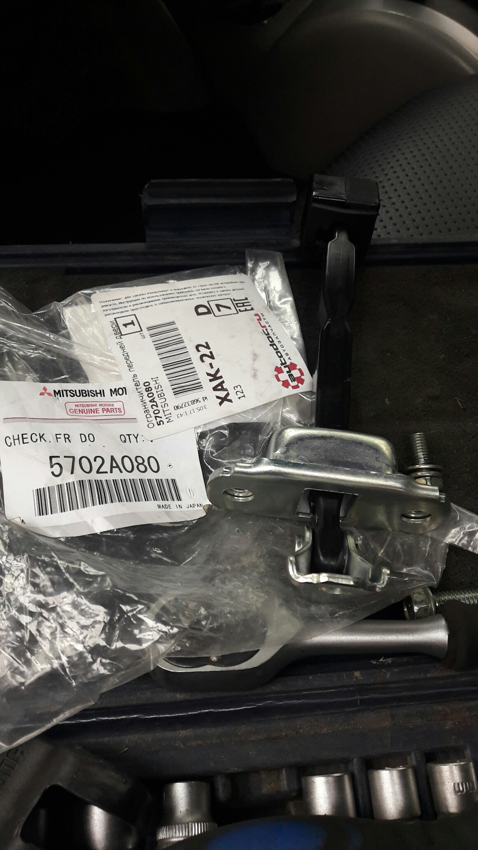 5702A080 Ограничитель передней двери Mitsubishi | Запчасти на DRIVE2