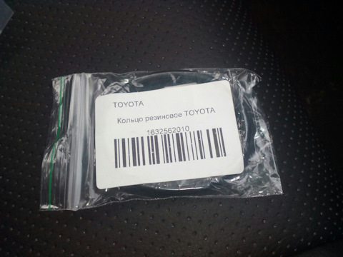 1632562010 Прокладка термостата TOYOTA LEXUS | Запчасти на DRIVE2