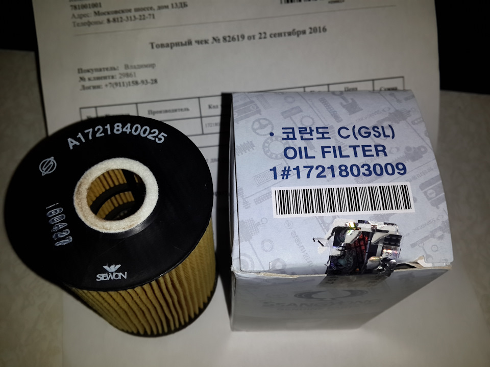 1721803009 ФИЛЬТР МАСЛЯННЫЙ SSANG YONG | Запчасти на DRIVE2
