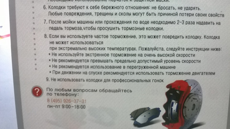 Колодки Hankook Frixa S1k25 (Перед) (Замеры)(Установлены!) — Hyundai ...