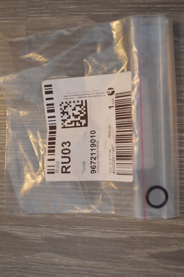 9672119010 Трубка щупа кольцо уплотнительное TOYOTA LEXUS | Запчасти на ...