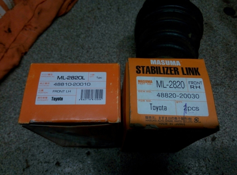 Передние стойки стабилизатора (линк) — Toyota Carina II (T170), 1,6 л ...