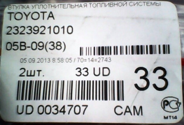 Топливная — расходники. — Toyota Succeed, 1,5 л, 2003 года | запчасти ...