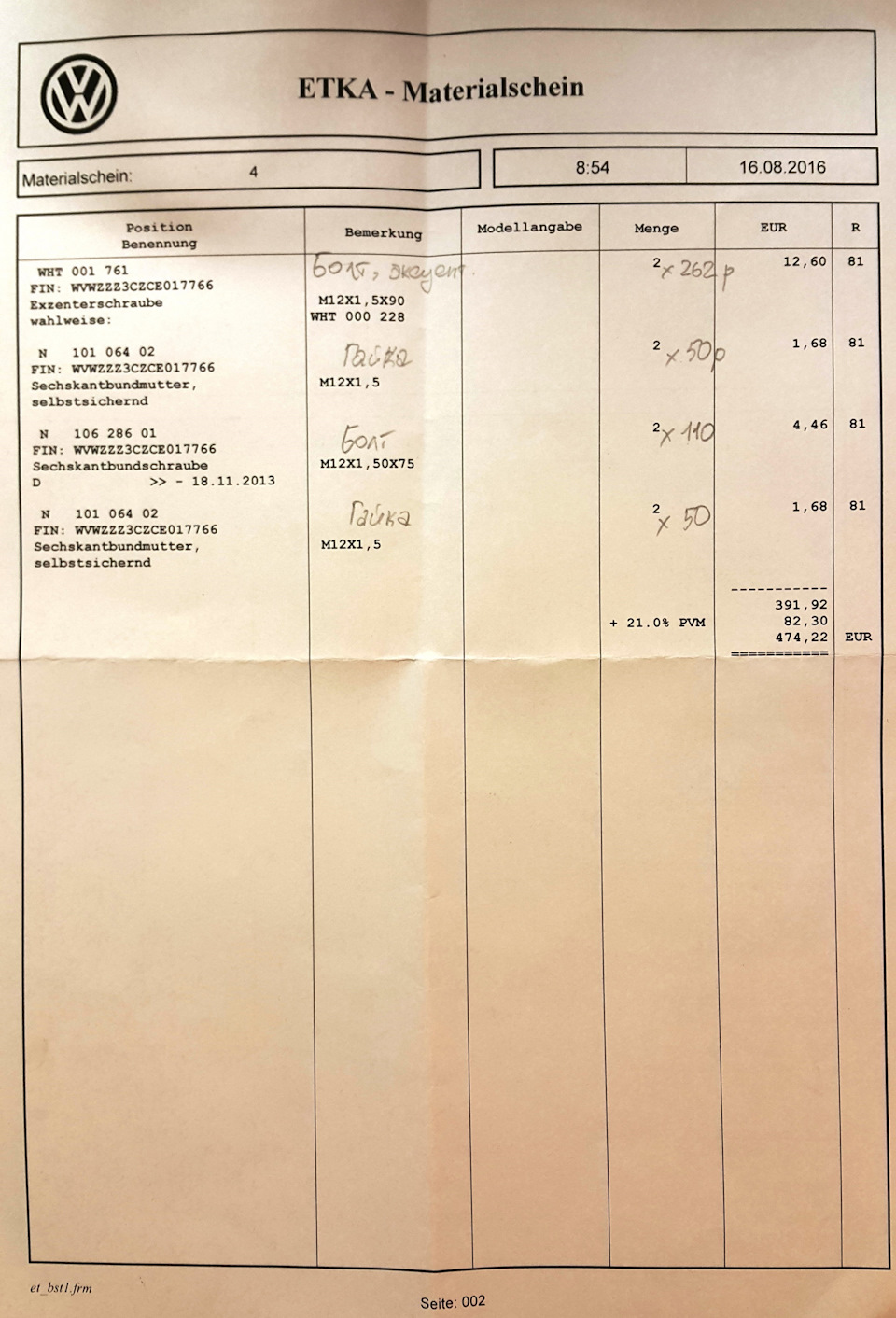 WHT001761 Эксцентриковый болт M12X1,5X90 VAG | Запчасти на DRIVE2