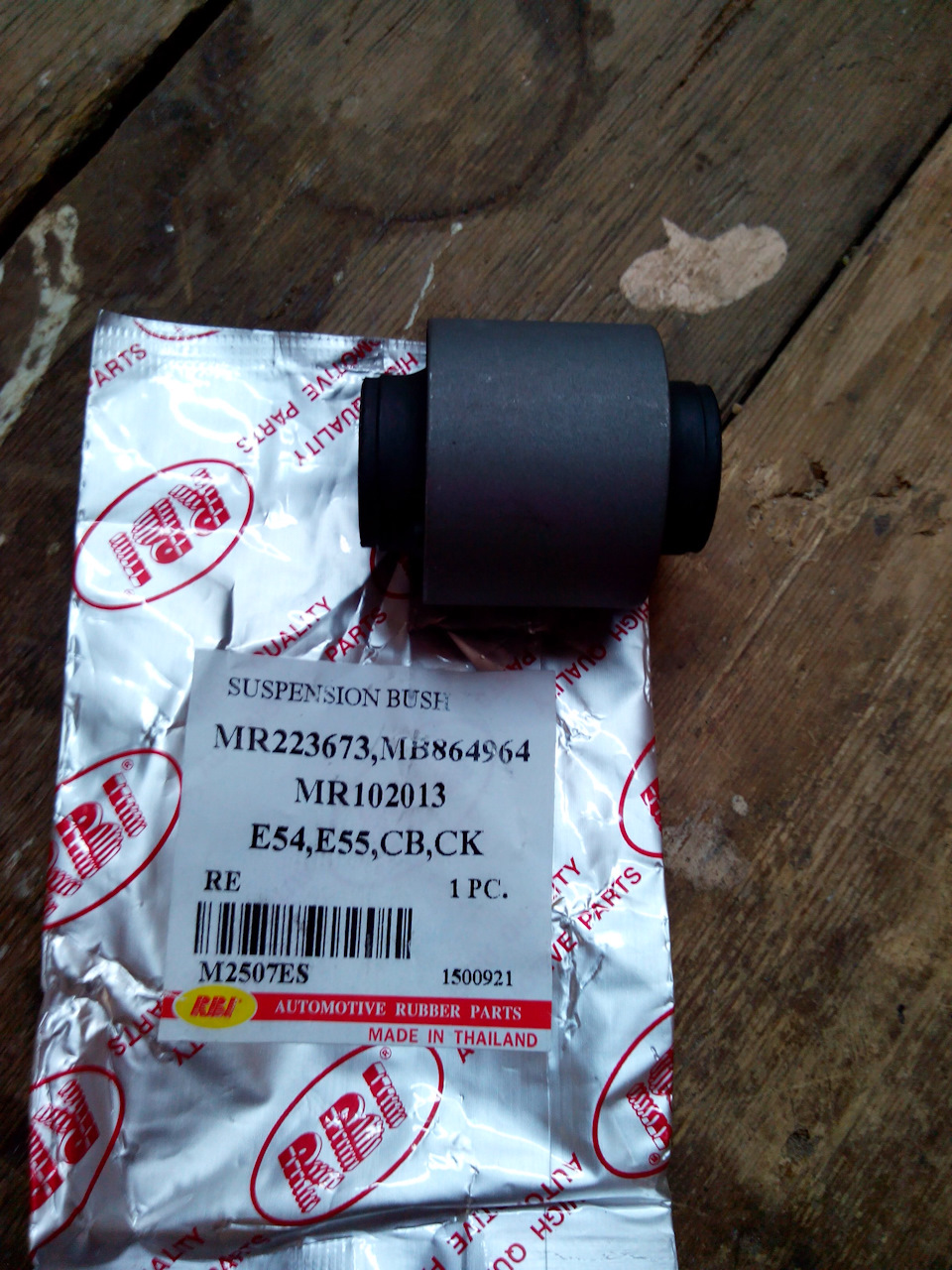 MR102013 Сайлентблок верхний задней цапфы DIAMANTE/SIGMA/MAGNA 94-05 ...