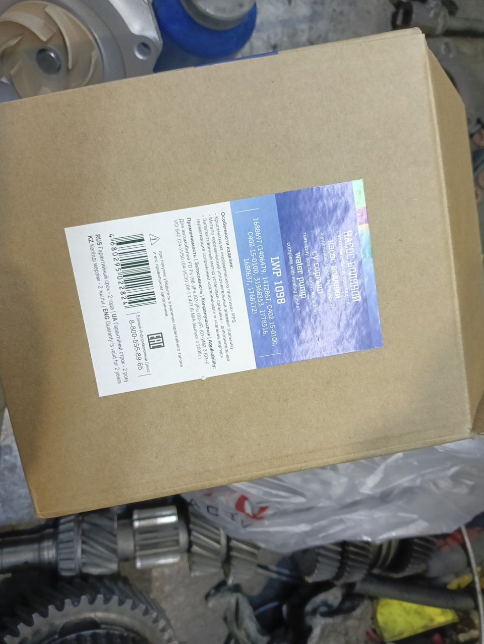 31368353 Водяной насос + комплект зубчатого ремня Volvo | Запчасти на ...