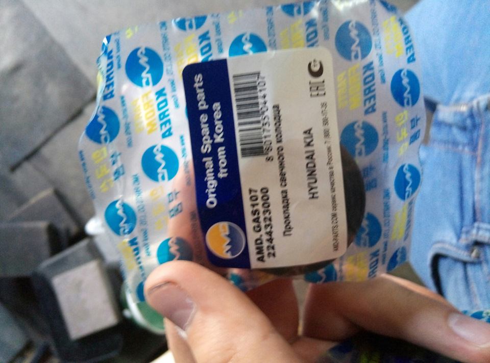 2244323000 Прокладка свечного канала KIA HYUNDAI | Запчасти на DRIVE2