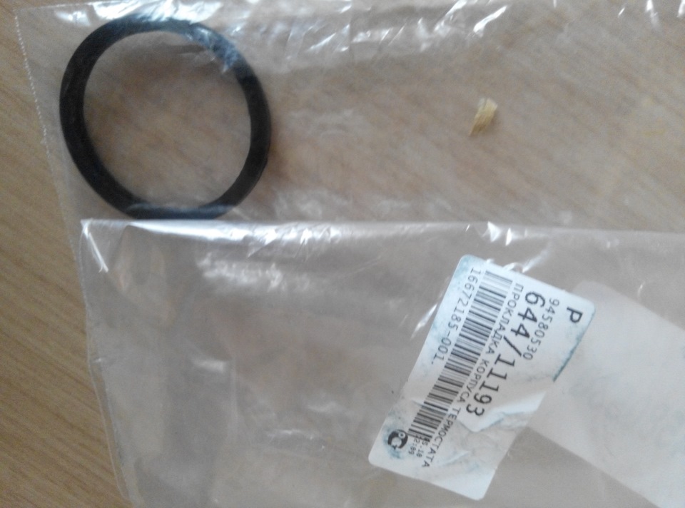 94580530 Кольцо уплотнительное корпуса термостата / Chevrolet, OPEL GM ...