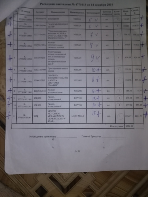 1327653Y0A Сальник NISSAN INFINITI | Запчасти на DRIVE2