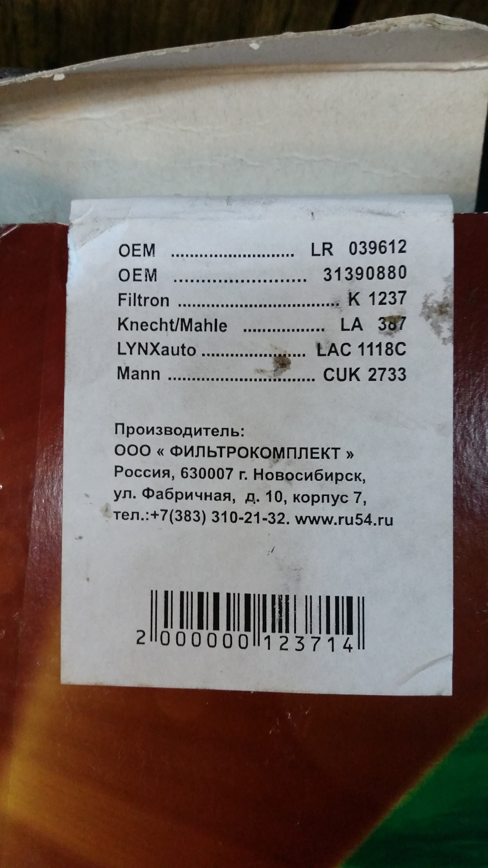 31390880 Фильтр салона Volvo | Запчасти на DRIVE2