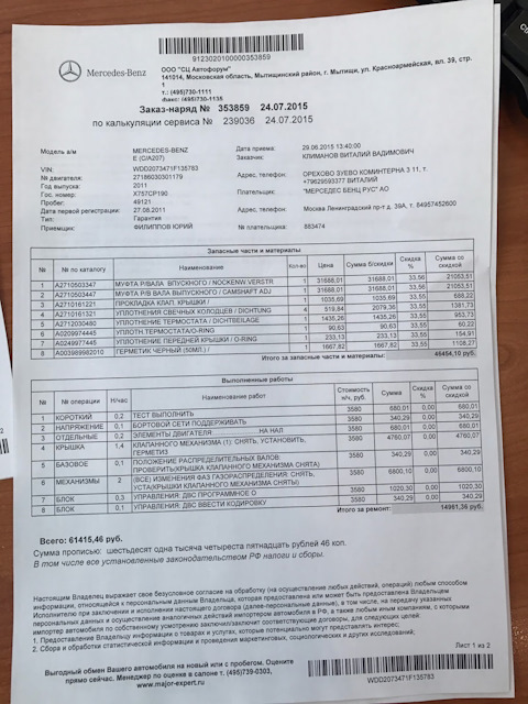 A0249977445 Кольцо уплот.датчика уровня масла Mercedes | Запчасти на DRIVE2