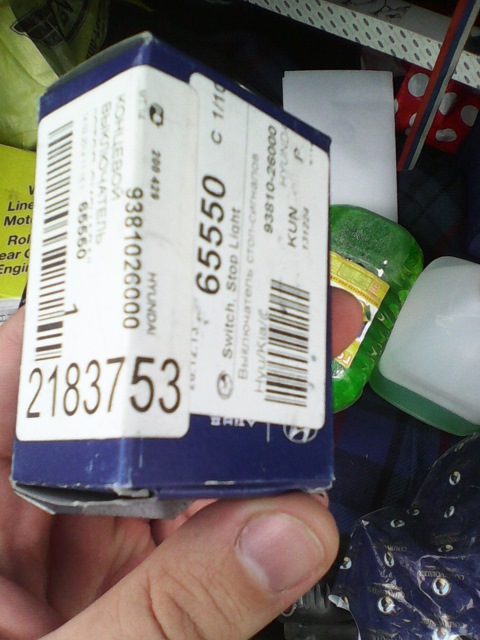 9381026000 КОНЦЕВОЙ ВЫКЛЮЧАТЕЛЬ СТОП-СИГНАЛА KIA HYUNDAI | Запчасти на ...