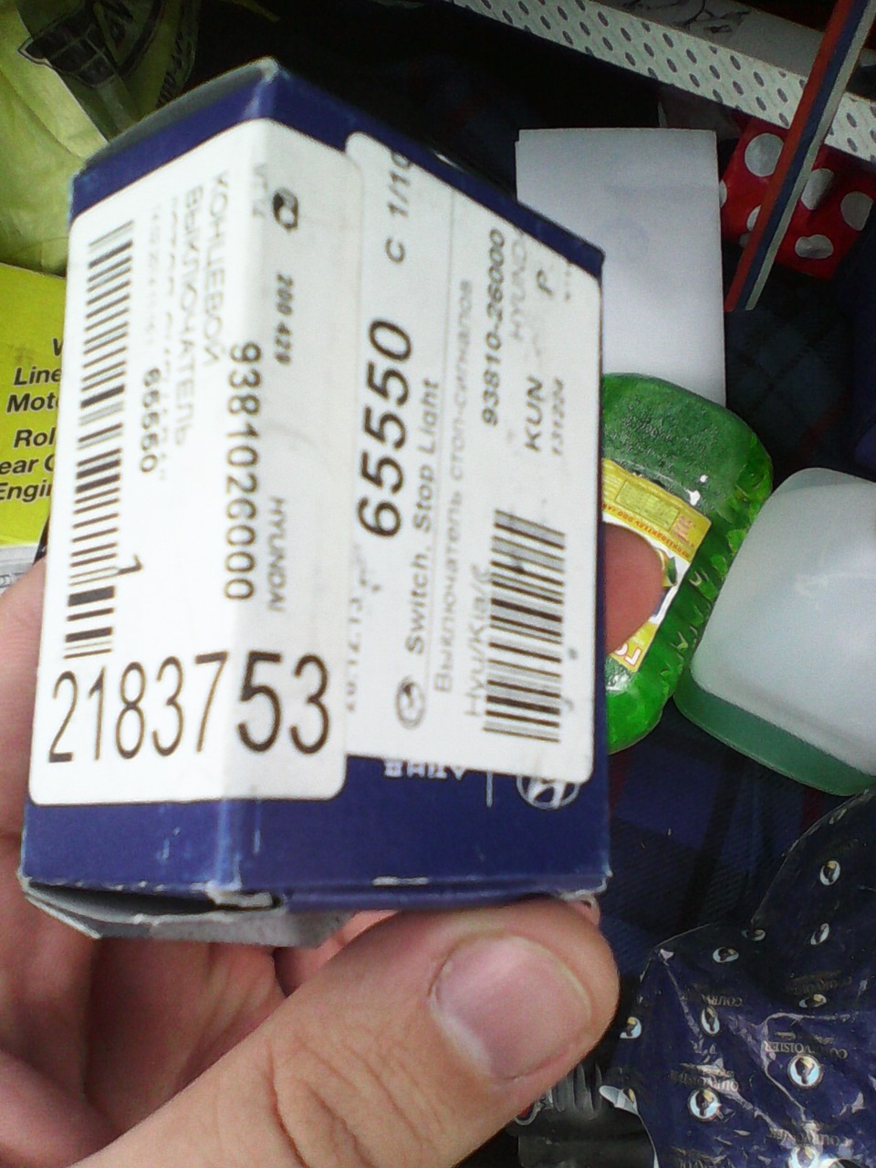 9381026000 КОНЦЕВОЙ ВЫКЛЮЧАТЕЛЬ СТОП-СИГНАЛА KIA HYUNDAI | Запчасти на ...