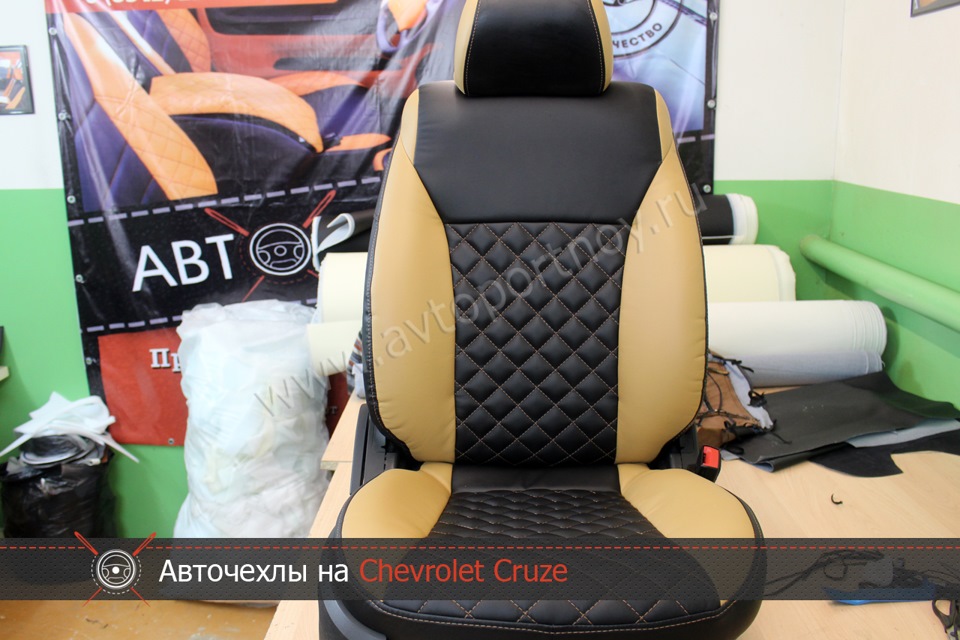 Чехлы на Chevrolet Cruze. — АВТОПОРТНОЙ на DRIVE2