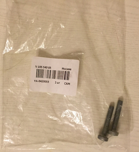 N10554005 Болт с плоской головкой VAG | Запчасти на DRIVE2
