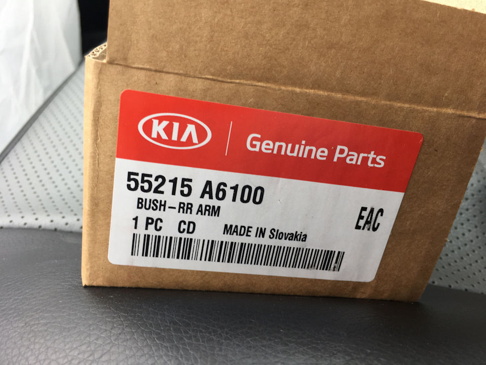55215A6100 Втулка рычага задней подвески KIA HYUNDAI | Запчасти на DRIVE2