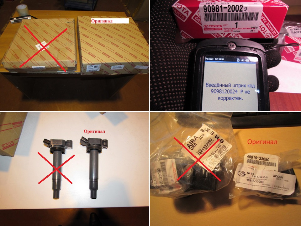 Важно. Подделки в Emex, Exist, Autodoc и других — Lexus RX (2G), 3 л ...