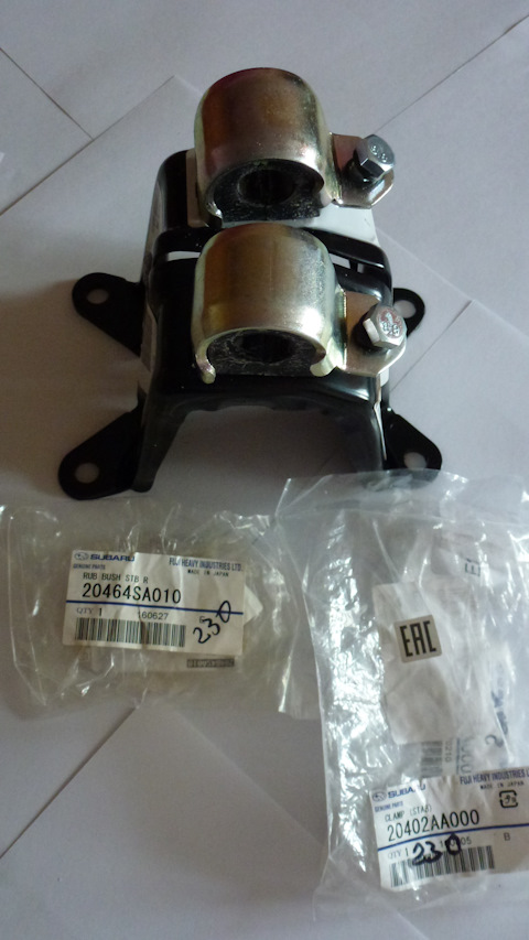 20402AA000 Кронштейн крепления сайлентблока заднего стабилизатора ...