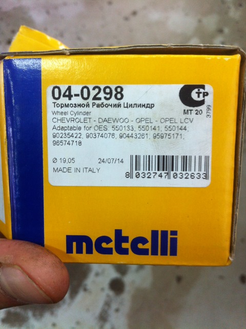 90235422 Цилиндр тормозной рабочий GM | Запчасти на DRIVE2