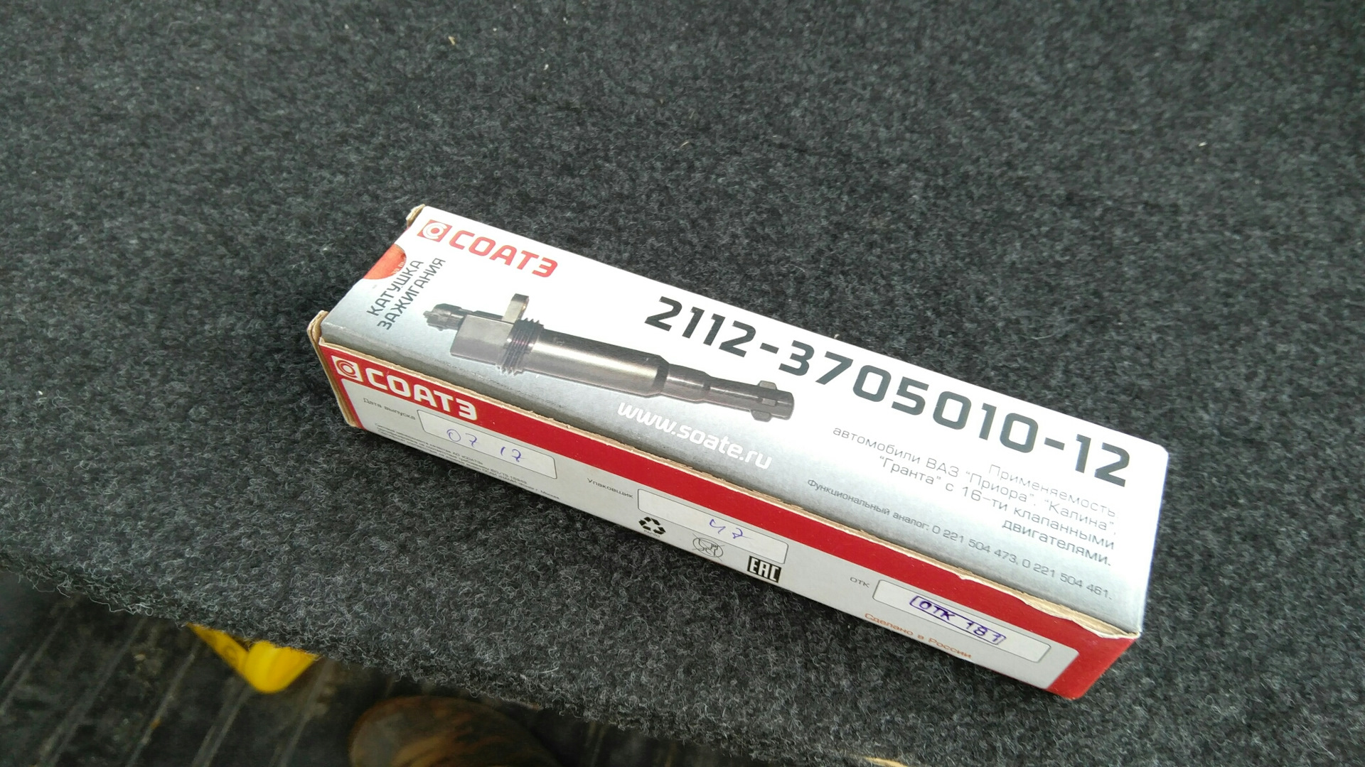 Замена катушек зажигания — Lada Приора хэтчбек, 1,6 л, 2013 года ...