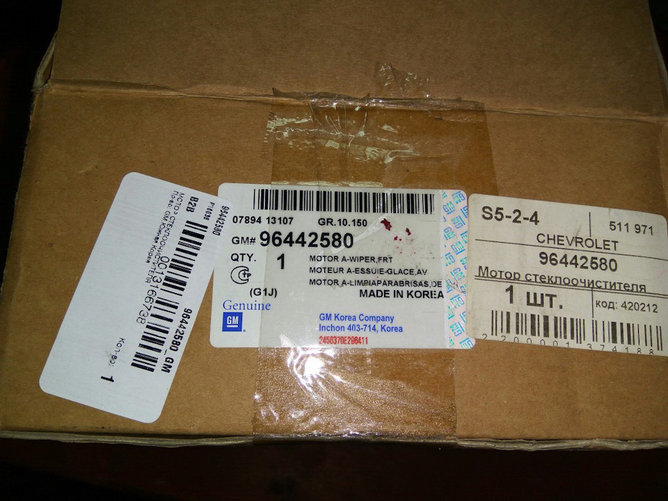 96442580 Электродвигатель стеклоочистителя, 50Вт GM | Запчасти на DRIVE2