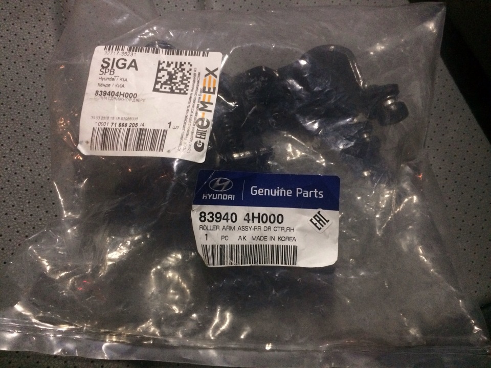 839404H000 Ролик с направляющей сдвижной двери KIA HYUNDAI | Запчасти ...