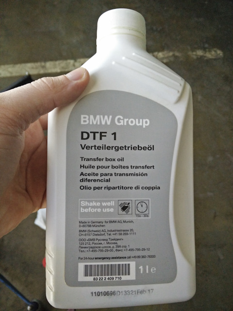 83222409710 масло DTF 1 BMW | Запчасти на DRIVE2