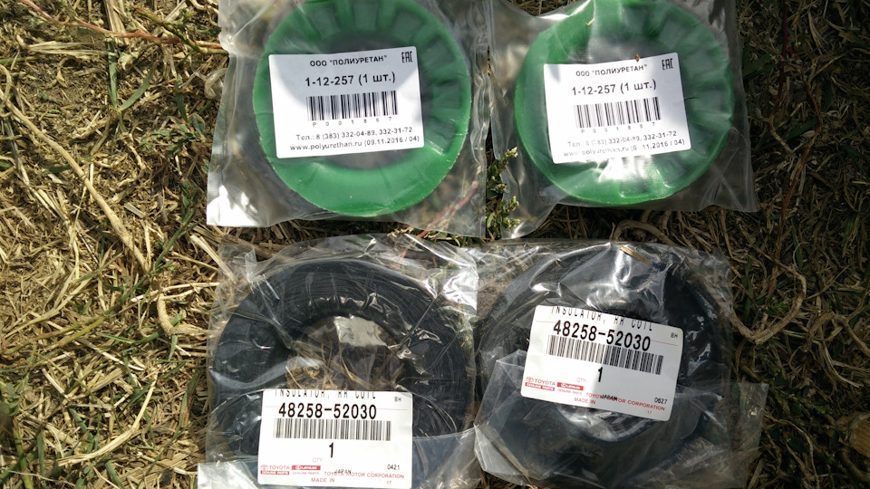 4825852030 Проставка пружины TOYOTA LEXUS | Запчасти на DRIVE2