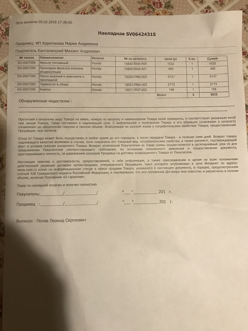 15840RAAA00 Strainer assembly, vtc Honda | Запчасти на DRIVE2