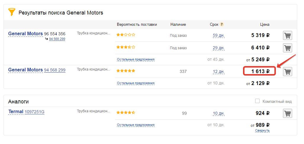 Кондиционер #1. Диагностика, трубка, разъем — Chevrolet Lacetti 5D, 1,6 ...