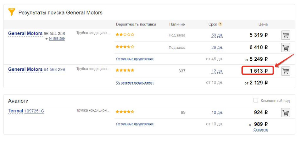 Кондиционер #1. Диагностика, трубка, разъем — Chevrolet Lacetti 5D, 1,6 ...